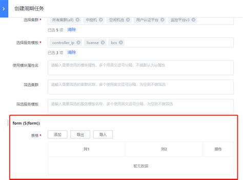 【3230】新建周期任务计划任务 无法加载表格类型变量value · Issue 5720 · Tencentbluekingbk Sops · Github