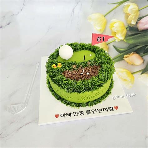 리얼 인기짱 골프장케이크잠실 송파 가락 오금 강남 성남 하남 강동 석촌 위례 서울 골프케이크 골프장케이크 네이버 블로그
