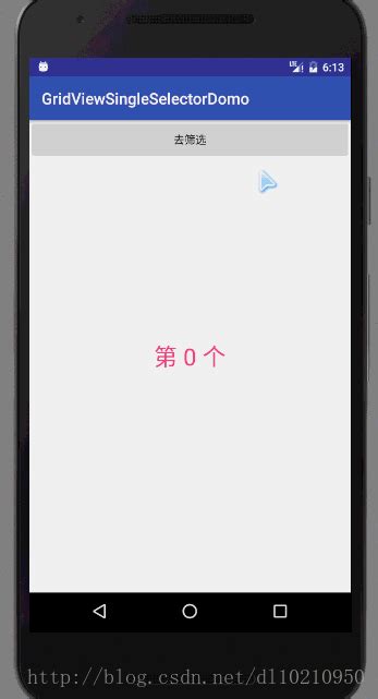 android利用gridview实现单选功能 移动开发 亿速云