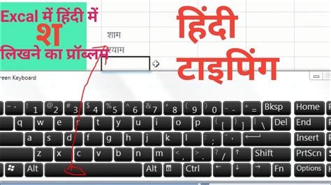 श का Problem Excal में।। Not Showing Sh In Ms Excel Shproblem Msexcel