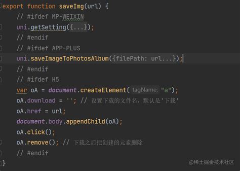 Uniapp 实现多端图片下载保存到相册 掘金
