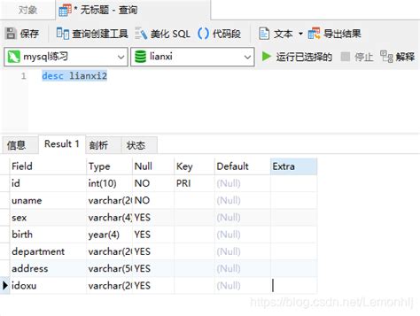 Sql表字段操作 Csdn博客