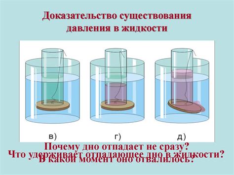 Давление в жидкости и газе презентация онлайн