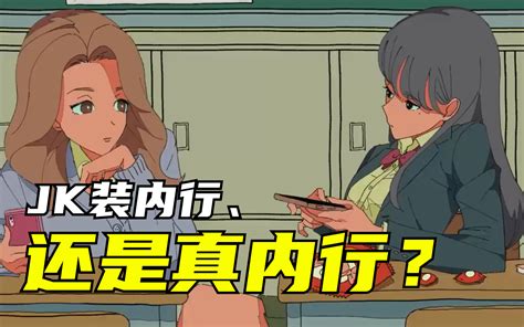 【75话 超能力高校】不懂但超会说的辣妹（2p日语生肉听力 甜隐君子 甜隐君子 哔哩哔哩视频