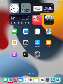 Ipadの「safari」で外国語のwebサイトを日本語に翻訳する方法 Iphone Wave