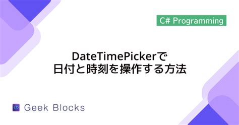 C Datetimepicker Geekblocks