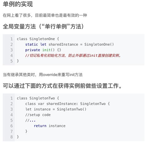 为什么用 Static Let Shared 某某class（） 知乎