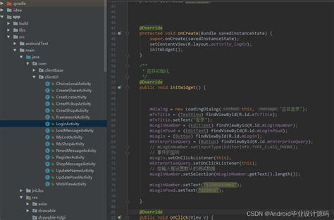基于android的智慧校园系统app（高分毕设，android期末作业，android课设） 基于android的智慧校园app的设计与开发