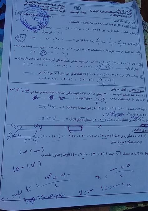 جروب تالتة اعدادي ازهري شيتات ومرجعات امتحان اللغه العربيه ورياضه هندسه