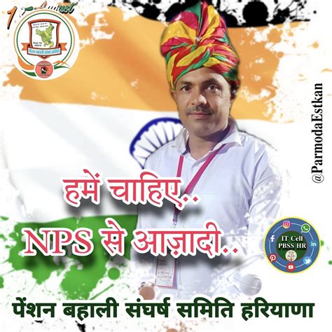 उत्तर प्रदेश माध्यमिक शिक्षक संघ एकजुट कौन हैं उपेन्द्र वर्मा उत्तर