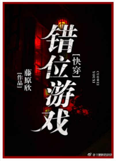 Novel Informant Xd — Misplacement Game