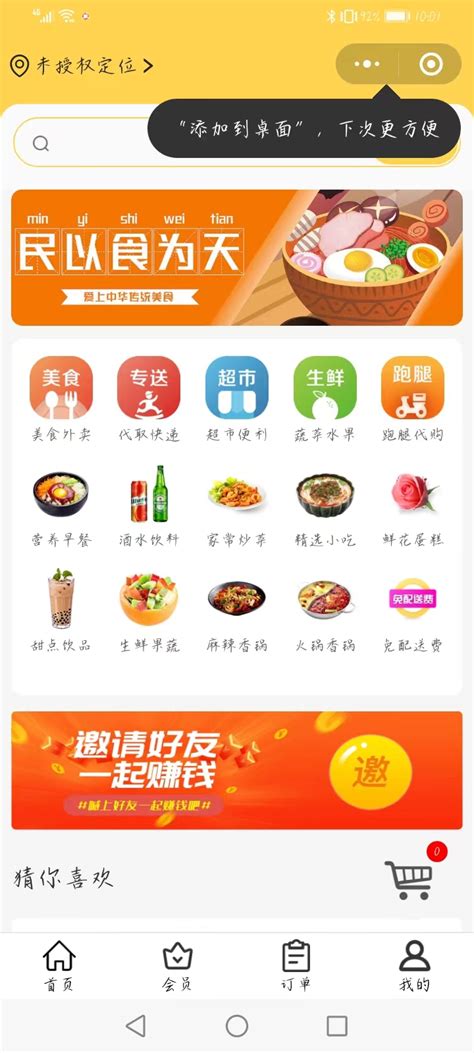 如何选择一款适合自己餐饮企业的外卖订餐系统 公众号小程序app一站式o2o服务平台 微订 如何选择一款适合自己餐饮企业的外卖订餐系统 公众号小程序app一站式o2o服务平台 微订