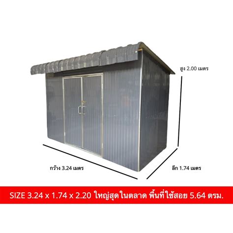 บ้านเก็บของกลางแจ้ง ห้องเก็บของกลางแจ้ง Size L Shopee Thailand