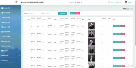 Php基于php的律所管理系统设计与实现 Csdn博客