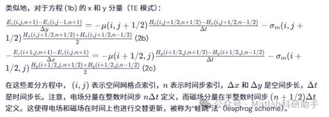通过介质脊形波导的光的二维时域有限差分法（fdtd）附matlab代码如何找到论文的fdtd模型 Csdn博客