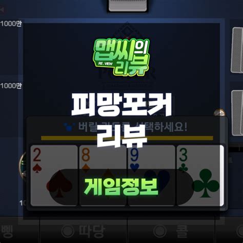 피망포커 안드로이드게임추천 네이버 블로그