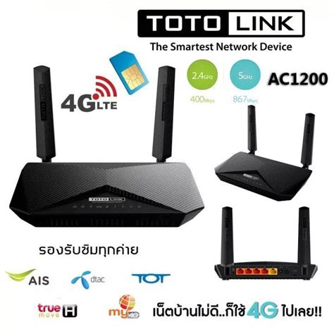 Totolink Lr1200 Ac1200 Wireless Dual Band 4g Lte Router Shopee Thailand