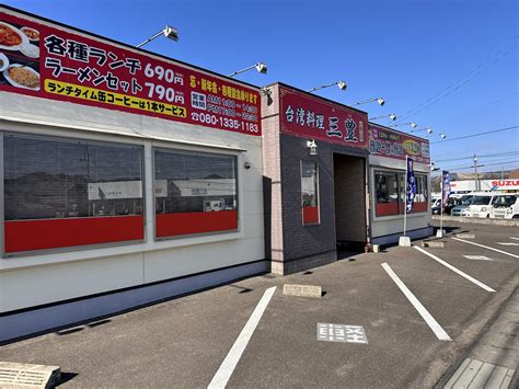 三豊市三野町に台湾料理 三豊1号店が2023年1月26日 木 にオープン ヒメクリ