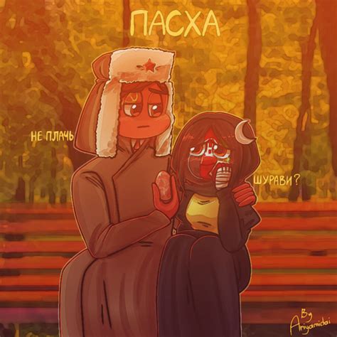 Countryhumans Just Ship By Ariyamidai On Deviantart