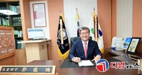 온라인으로 소통하는 곽용환 고령군수다경뉴스