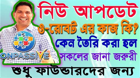 Onpassive New Update Today Bangla Onpassive New Update Today Live