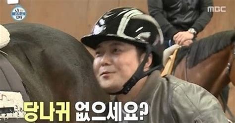나혼자산다 전현무 말에 오를 수 없을 정도로 짧은 하체 굴욕