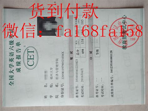 四六级成绩报告单英语六级成绩单六级成绩单大山谷图库