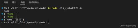 Ts中的symbol类型ts Symbol Csdn博客