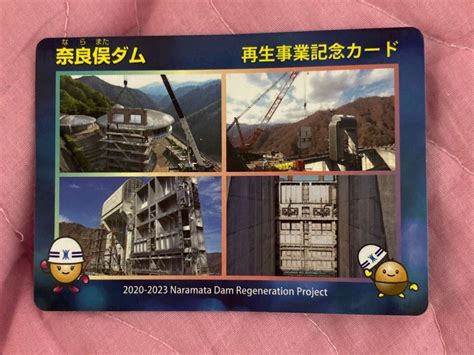 Yahooオークション ダムカード 群馬県 奈良俣ダム 再生事業記念カー