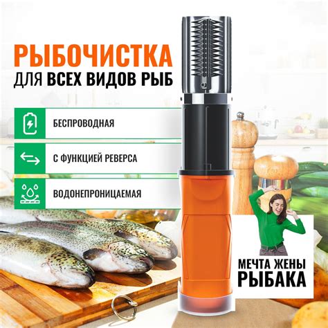Рыбочистка для рыбы электрическая / Чистилка для рыбы аккумуляторная ...