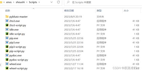 手势识别rtos小车（2） 蓝牙通信 python pybluez2 csdn博客