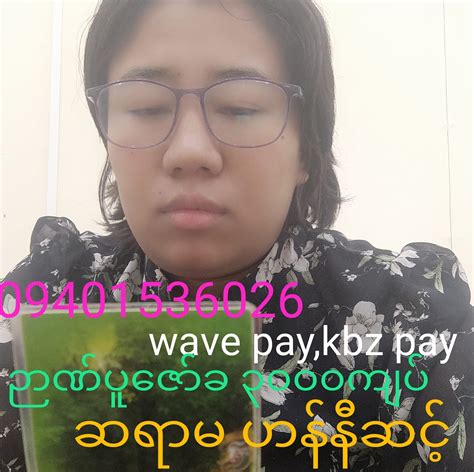 ဂန္ဓာရီမှော်ဝင် တဲရောဒ့် မေး အသက် ၃၀ကျော် အမျိုးသမီးတစ်ယောက် ဖုန်းဆက