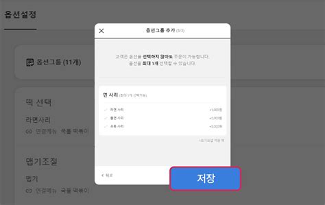 셀프 메뉴옵션 설정법