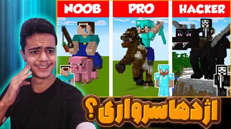 اژدها در ماینکرفت ماینکرفت ماین کرافت ماین کرفت Minecraft