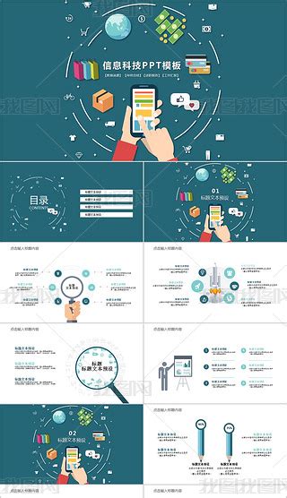 动态39专题模板 动态39图片素材下载 我图网