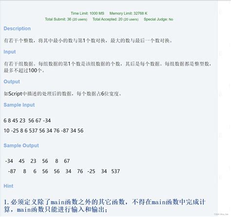 Swap的以及最大值和最小值的应用—水题swap最小值 Csdn博客 Swap的以及最大值和最小值的应用—水题swap最小值 Csdn博客
