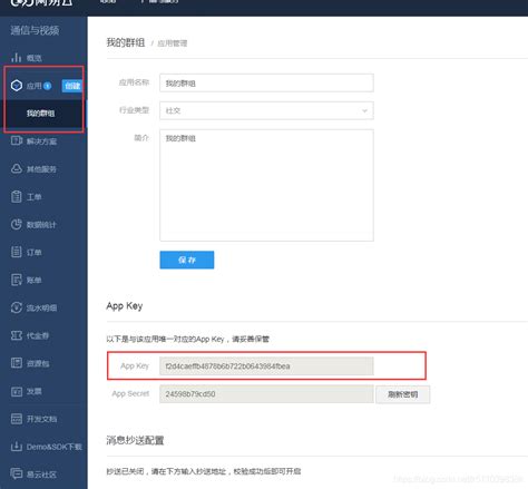 网易云通信im是什么 网易云 网易云音乐 大山谷图库