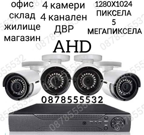 ПРОМО Комплект 4 камери и 4 канален Dvr за видеонаблюдение 8 мегапиксела Техника за вид