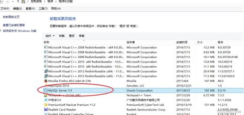 如何彻底卸载清理MySQL 吕金林 博客园