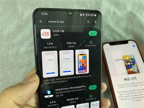 안드로이드 아이폰 데이터 이동 방법 Ios로 이동 사용법
