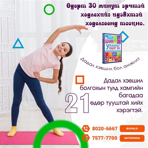 Хөл хорионы үед хүүхдээ Дэлхийн боловсролыг багаасаа