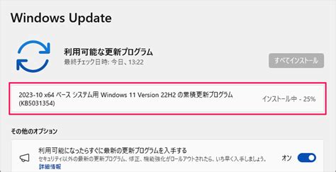 Windows 11 最新の更新プログラムをすぐに入手する方法 Pc設定のカルマ