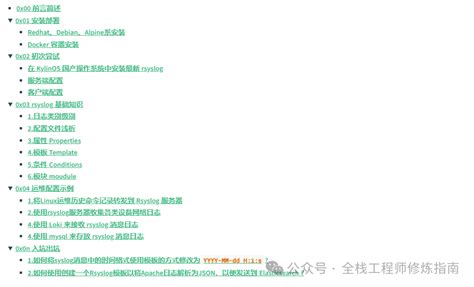 【网安合规】rsyslog 开源日志服务器 快速收集企业网络日志，合规利器！ Csdn博客