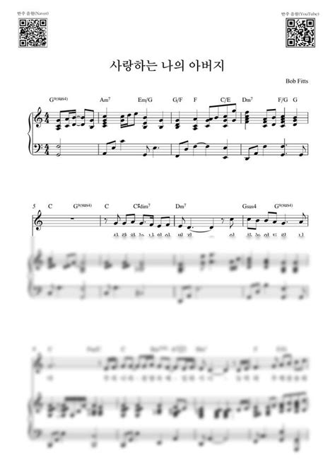 악보 Robert D Fitts 사랑하는 나의 아버지 Blessed Be The Lord God Almighty 피아노 3단 By Samuel Park