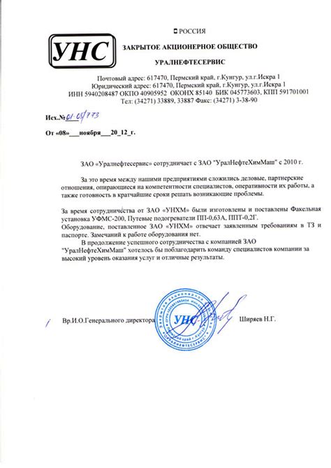 АО УралНефтеХимМаш | Отзывы о продукции Уралнефтехиммаш