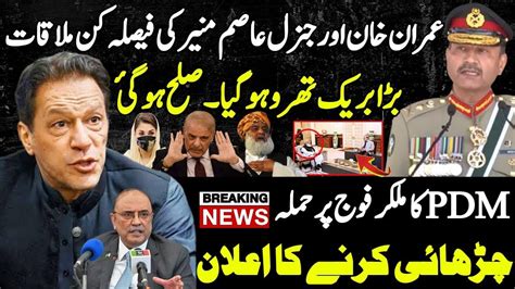 Gen Asim Munir Meets Imran Khan As Next Pm Shahbaz Sharif To Asif Ali