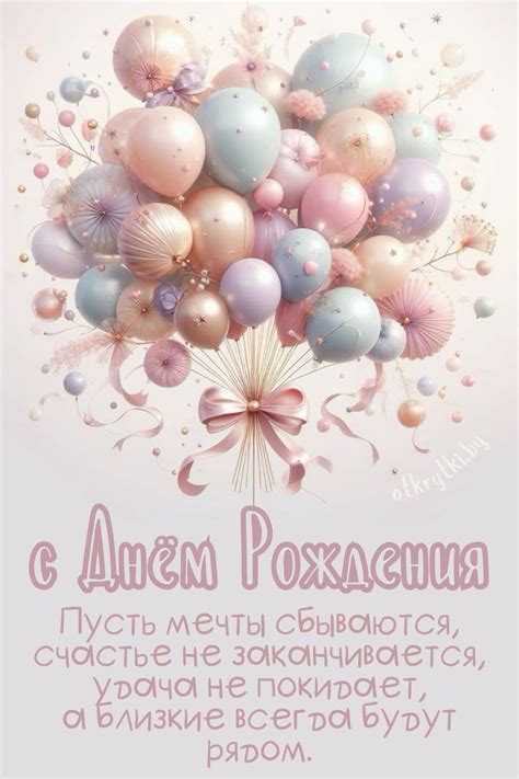 Открытки с днем рождения с воздушными шариками In 2024 Birthday Greetings Friend Birthday