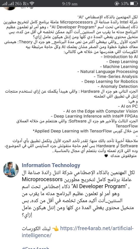 Mohamed Nabil El Deep On Linkedin Ai Intel Courses Deeplearning Machinelearning Datascience