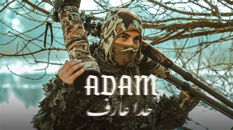 Adam Hada Aaref Official Music Video آدم حدا عارف Youtube Music