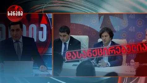 ვახო სანაიას მონოლოგი — 26 სექტემბერი Youtube